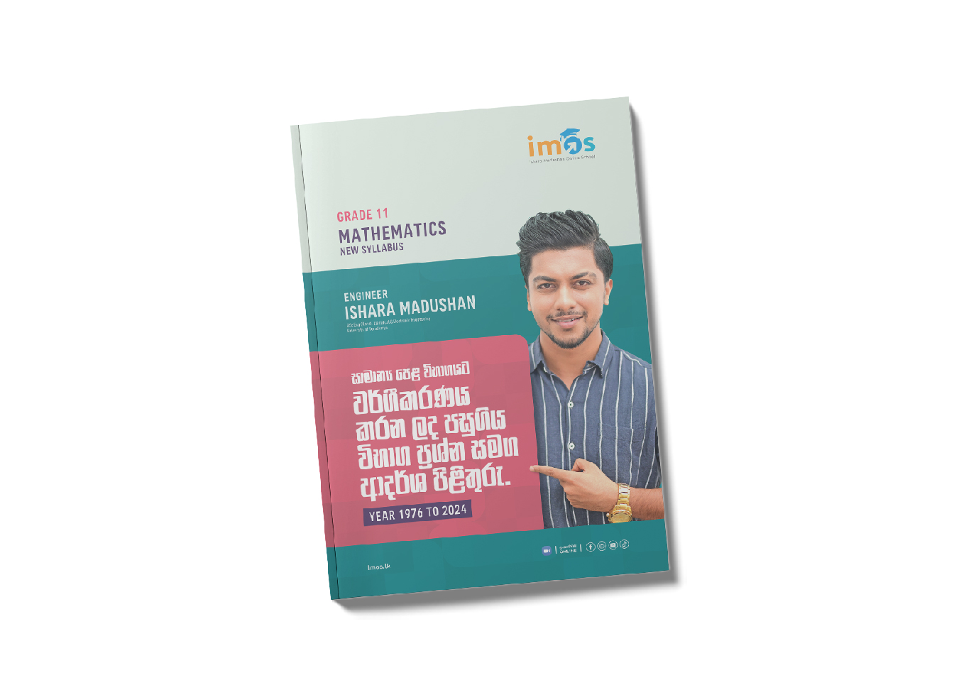 IMOS | Grade 11 Classified Book